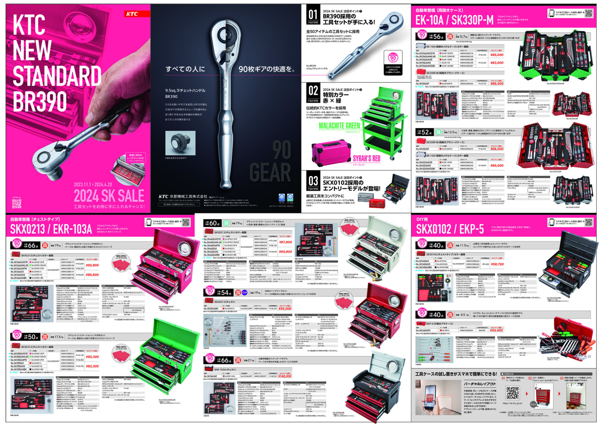 株式会社アール・イーオー